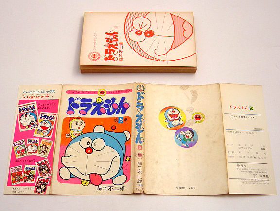 漫画の単行本の定価って昔からそんなに上がってないよね